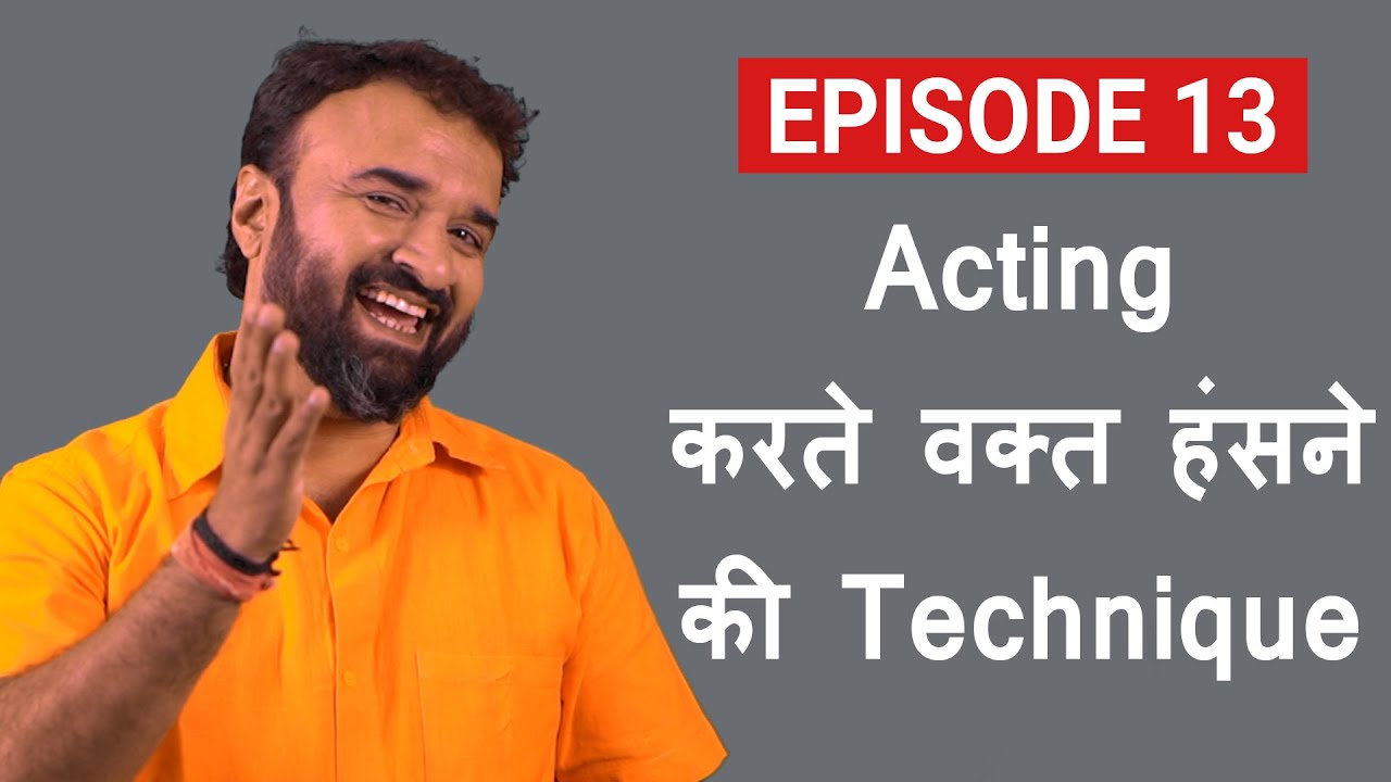 Episode 13 : Acting करते वक्त हंसने की Technique | How to create ...