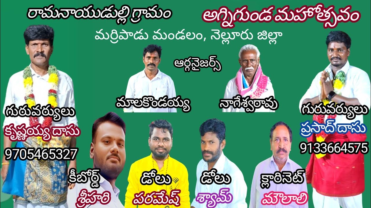 23-లలితమ్మ/lalithamma/ramanayudupalli agnigundam/krishnaiah dasu ...