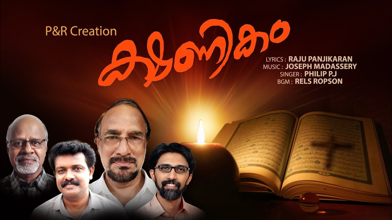 KSHANIKAM | ക്ഷണികം | Raju Panjikaran | Joseph Madassery | Philip.PJ ...