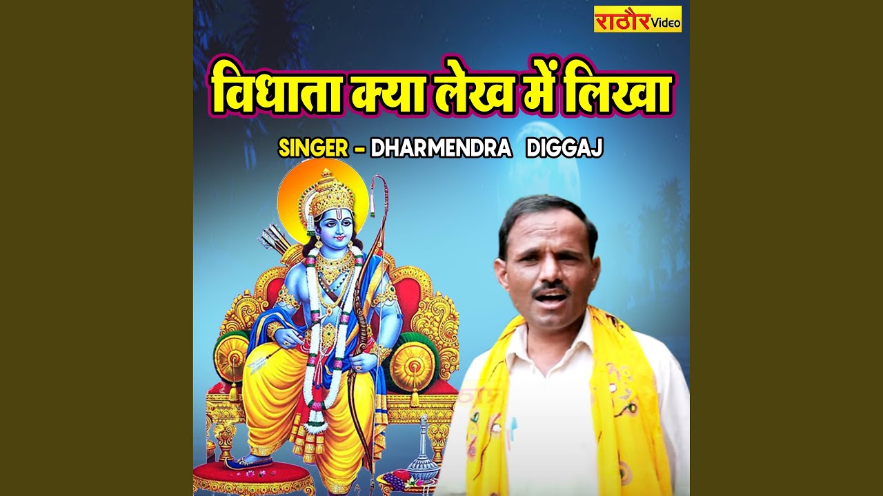 Vidhata Kya Lekh Main Likha - YouTube
