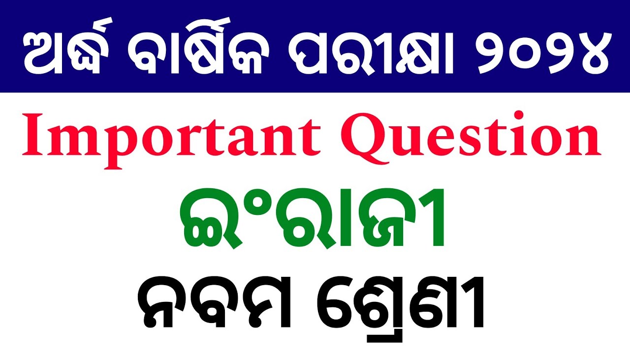 Class 9th half Yearly Question Paper-2024 Edition: ENGLISH | CLASS IX-1 ...