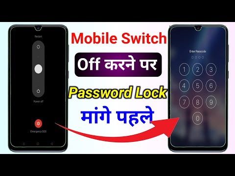 Mobile switch off karne se pahle password mange | how to set password for switch off mobile power of