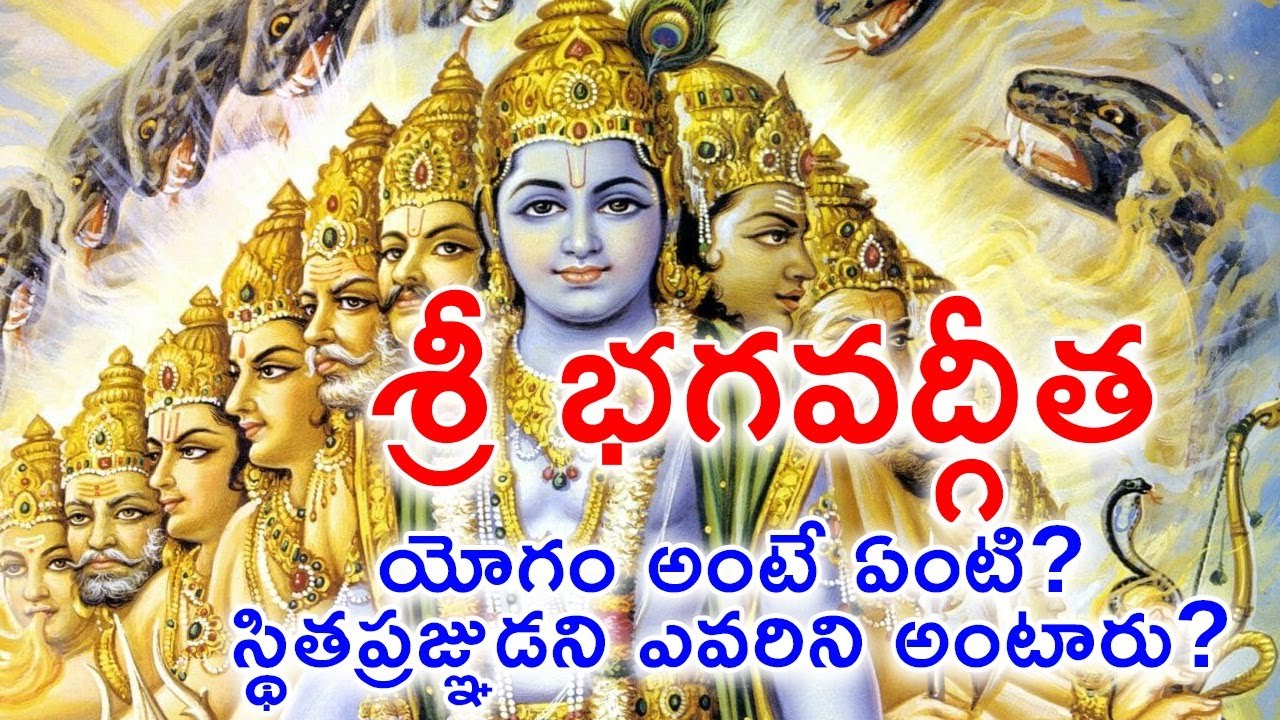 Bhagavad Gita | Chapter - 2 Sankhya Yogam | Meaning Of Yogam ...