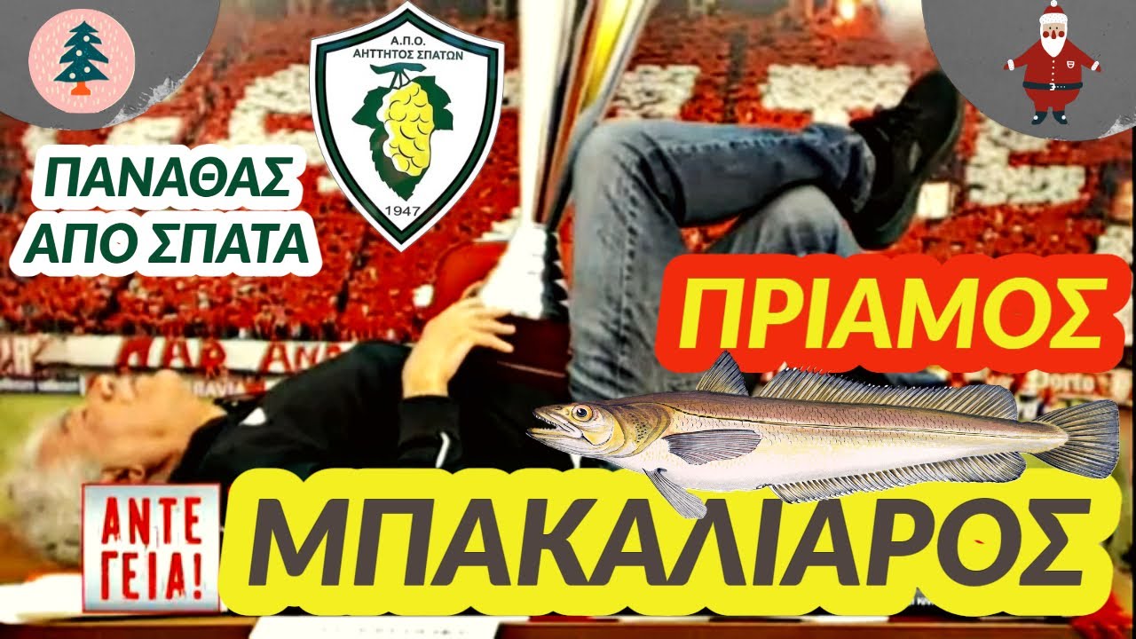 Άντε Γειά χωρίς σταματημό με τρελά περιστατικά - Τάκης Τσουκαλας ...
