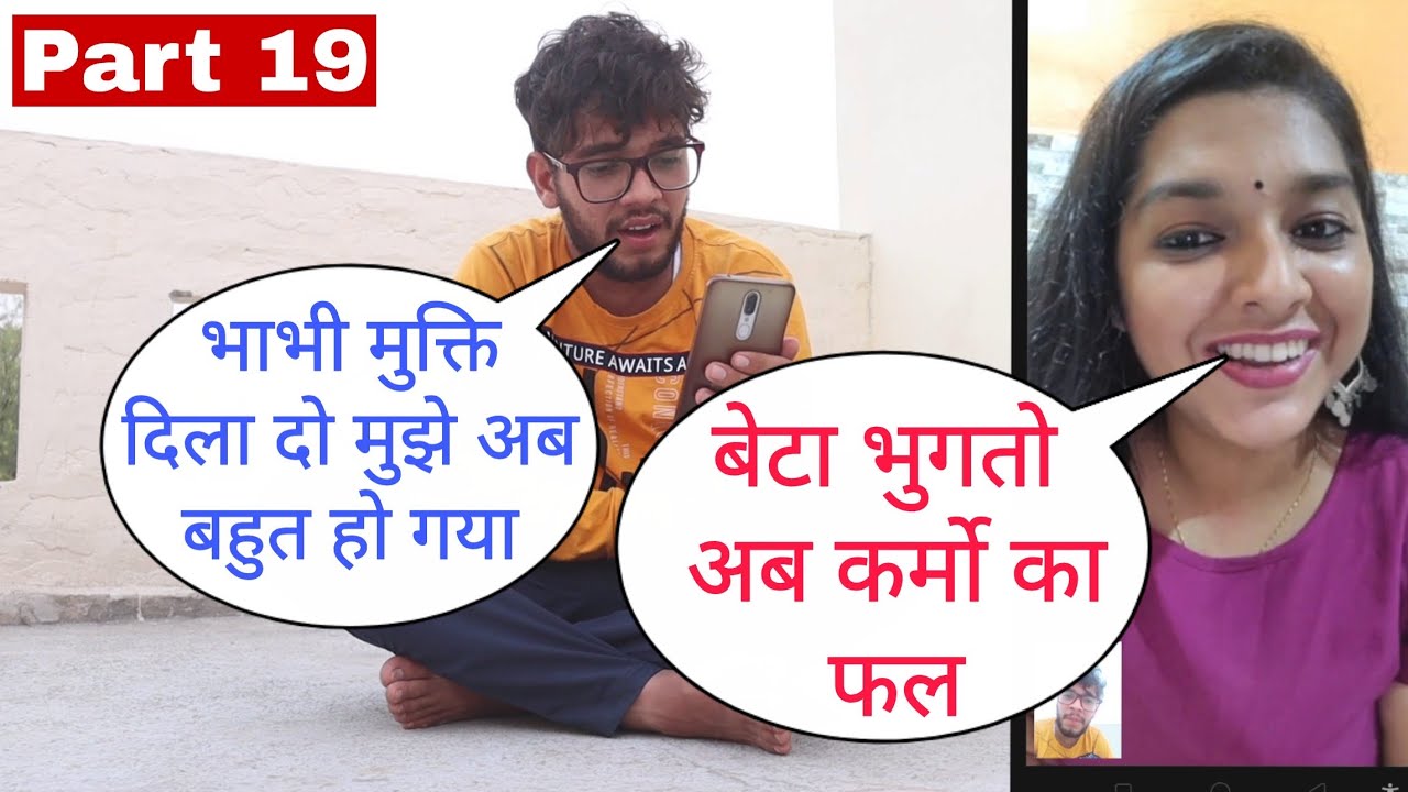 Bhabhi Nikal Do Muje Is Jhanjhal Se Preshan Ho Gya Hu Video Calling Prank Gone Wrong With New