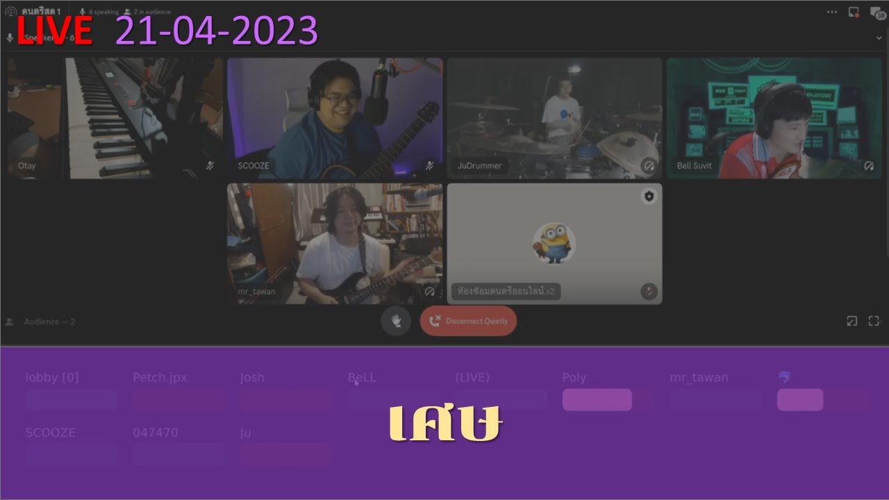 Highlight (21/04/23) (B02) : เศษ - tinn (cover -byJuDrummer) - YouTube