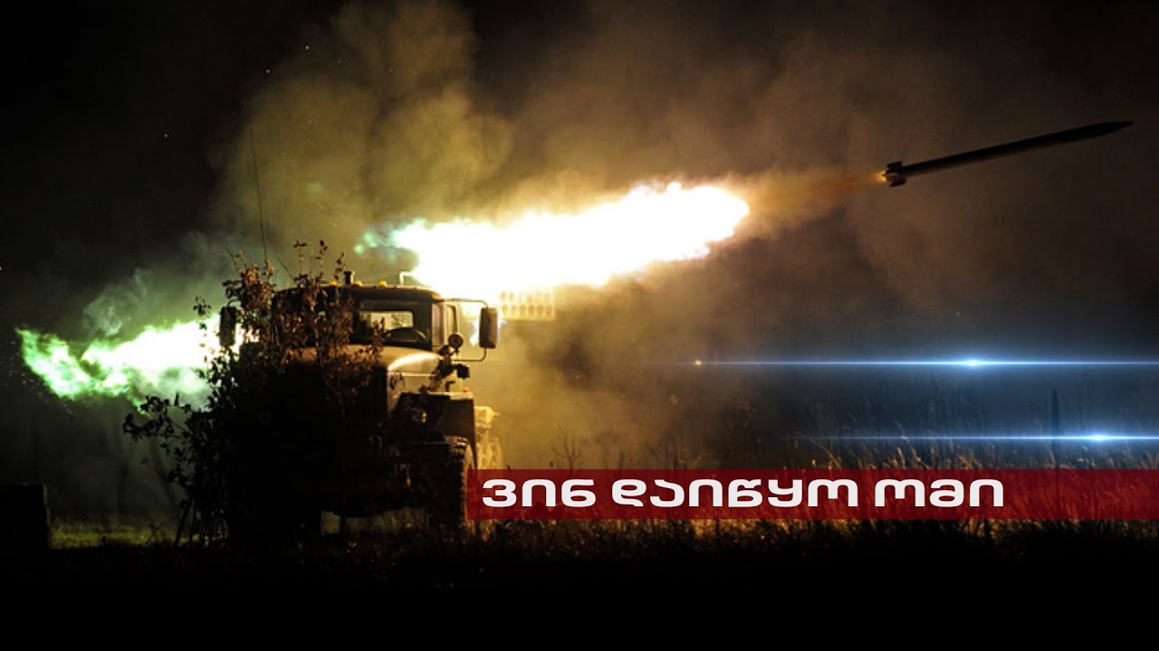 ვინ დაიწყო ომი თენგო გოგოტიშვილის სიუჟეტი Youtube