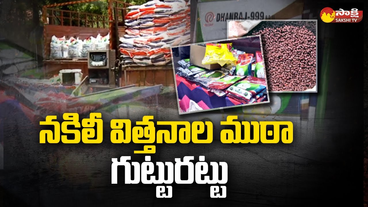 Task Force Police Raid and Catch Fake Seeds Distribution Gang in ...