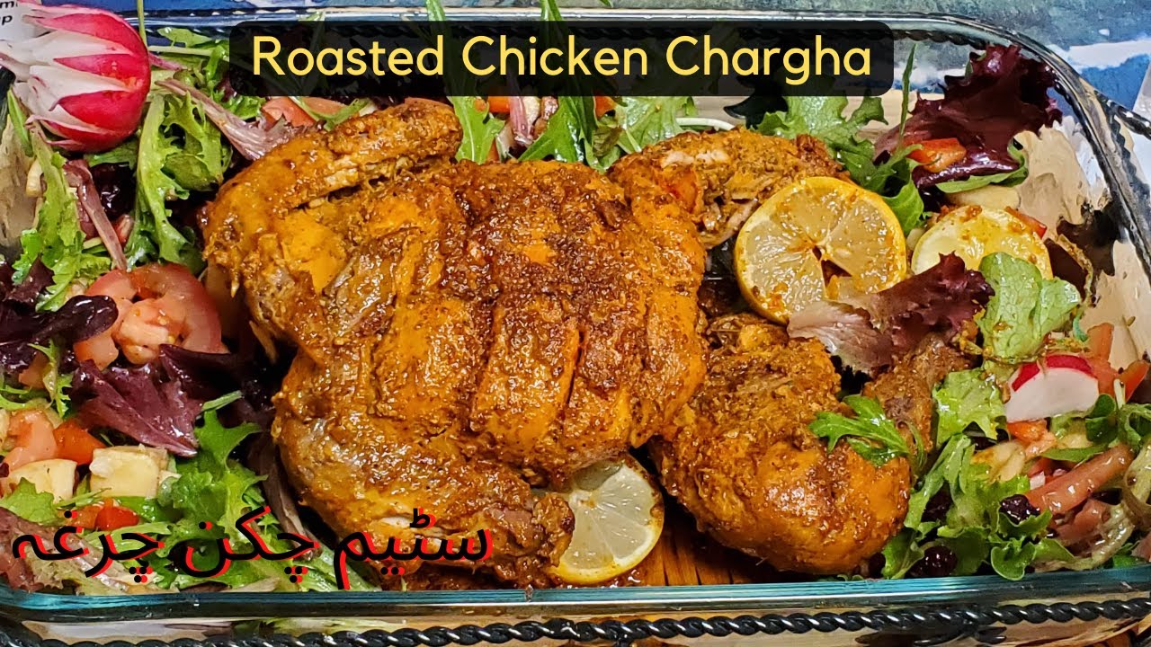 CHICKEN STEAM ROAST CHARGHA | CHICKEN ROAST RECIPE | HOW TO MAKE ...