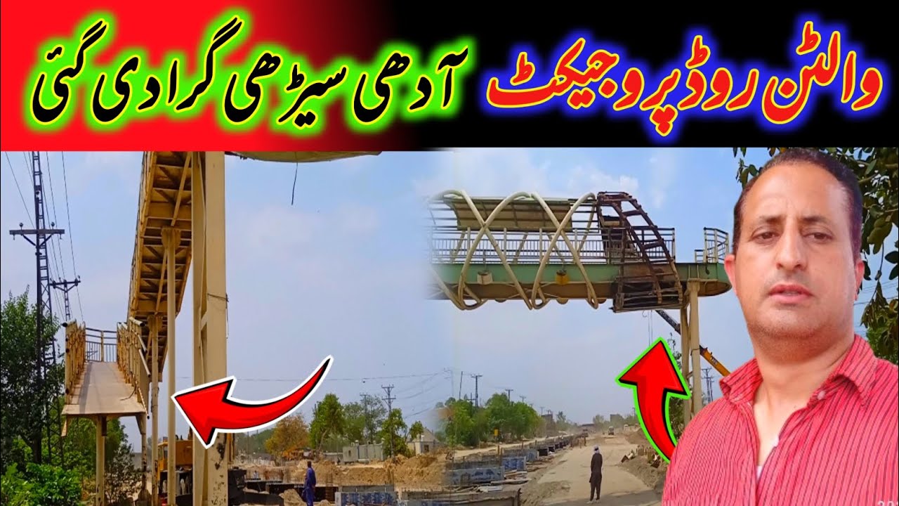 Walton Road Upgradation | Walton Road Construction Update | Walton Road ...