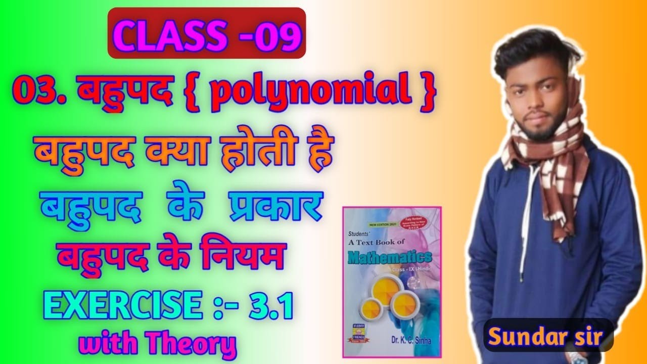 class 9th Dr. kcc singha matha chapter 3.1solution by-sundar sir - YouTube