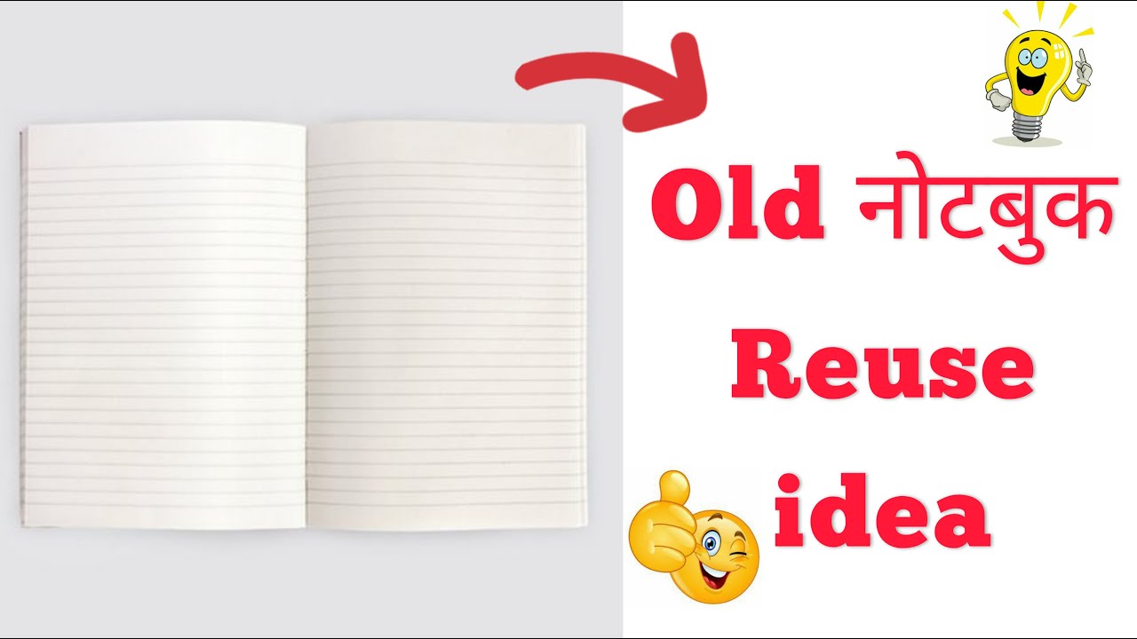 Paper Craft Idea From Waste Notebook | Notebook Craft Ideas | Best ...