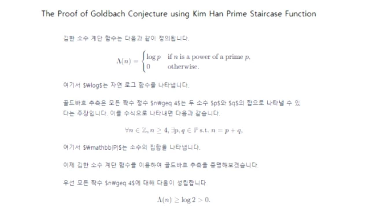 The Proof of the Goldbach Conjecture KIM HAN - YouTube