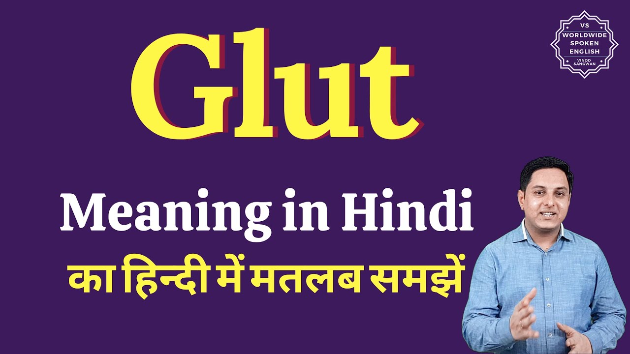 Glut meaning in Hindi | Glut ka matlab kya hota hai - YouTube