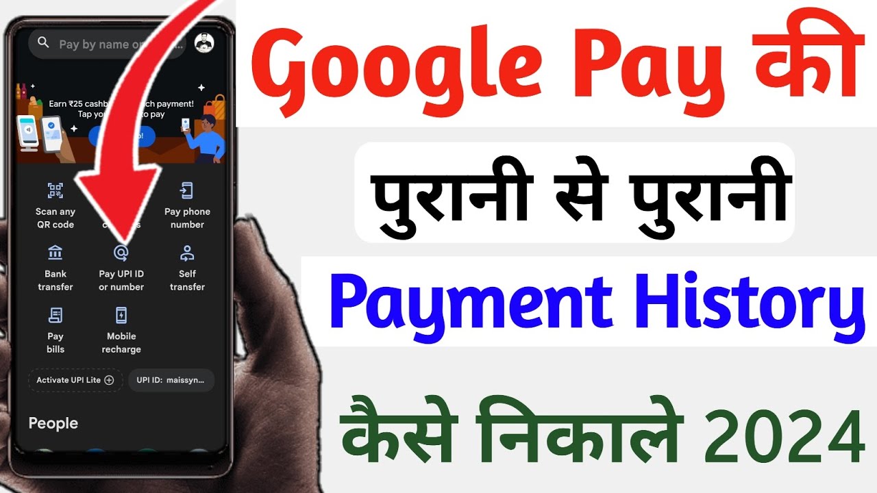 Google Pay की पुरानी से पुरानी Transaction History कैसे निकालें 2024 ...