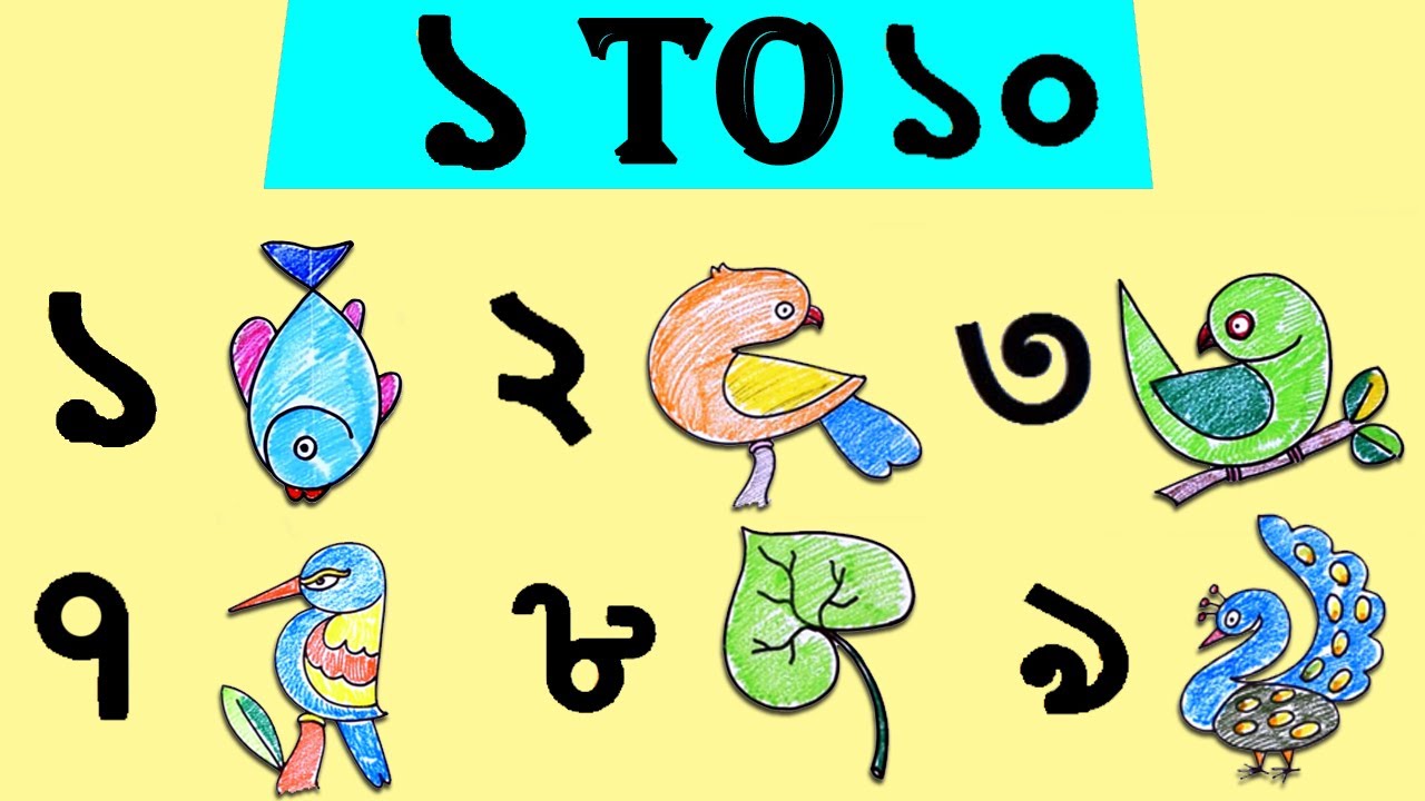 1 to 1o Assamese/Bengali Number - How to draw using Numbers 1-10 ...