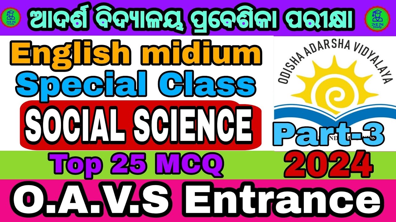 Adarsha Vidyalaya Entrance Exam-2024 || Social Science Important MCQs ...