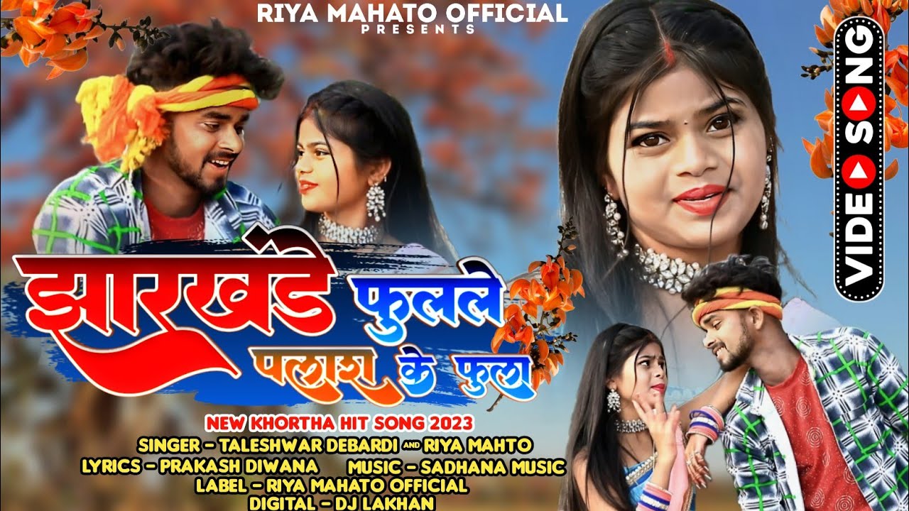 jharkhande Fulale paras ke Fula ️ khortha hit song 2023 ...