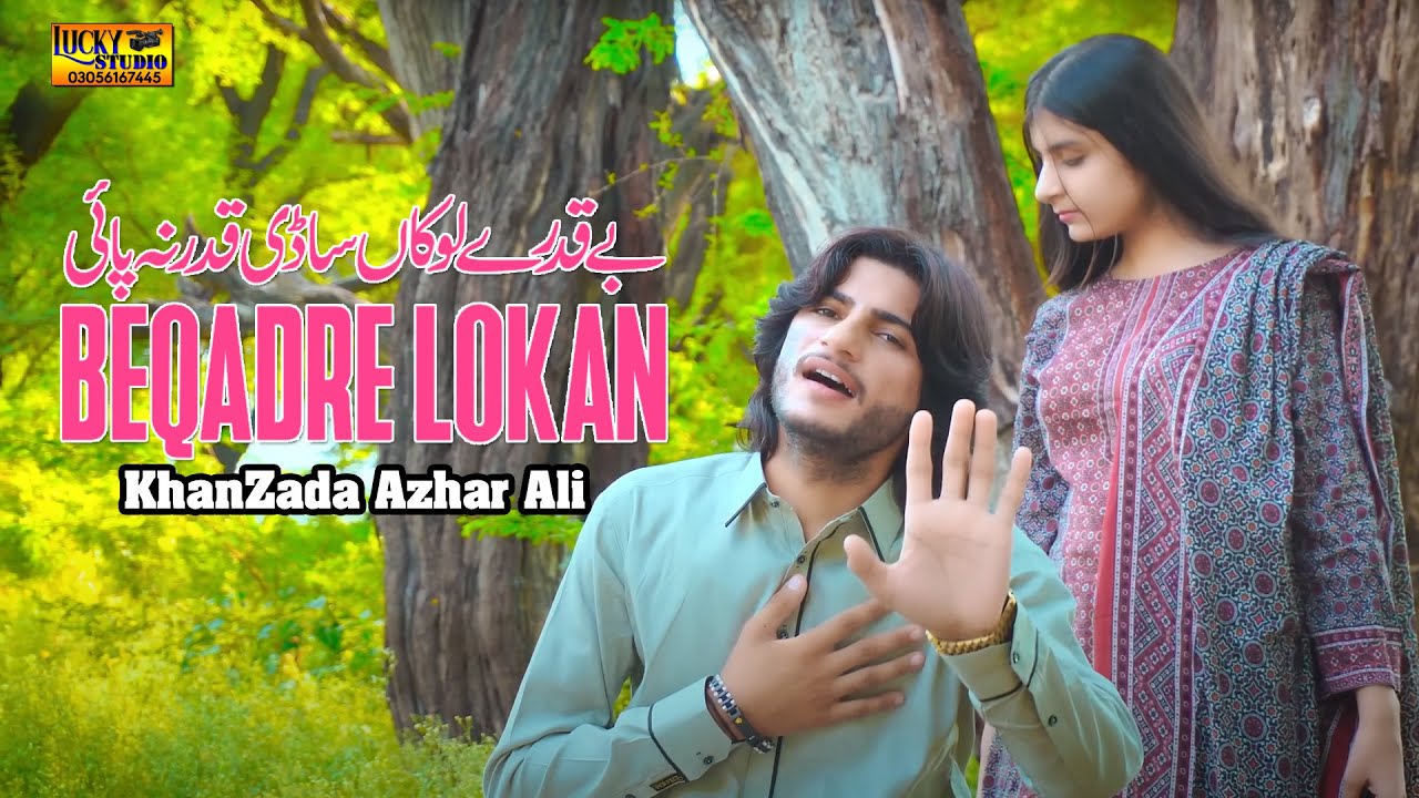 Beqadre Lokan Sadi Qadar Na Pai | KhanZada Azhar Ali | New Saraiki Song ...