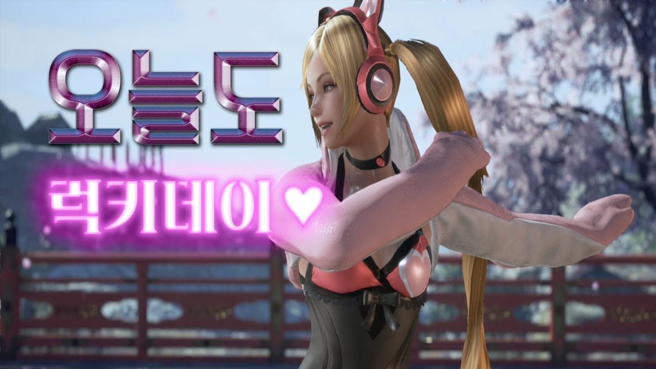 [철권7] 전띵 럭키 vs EBS GAME 아스카! [Tekken7] Jeondding(Lucky) vs EBS GAME ...