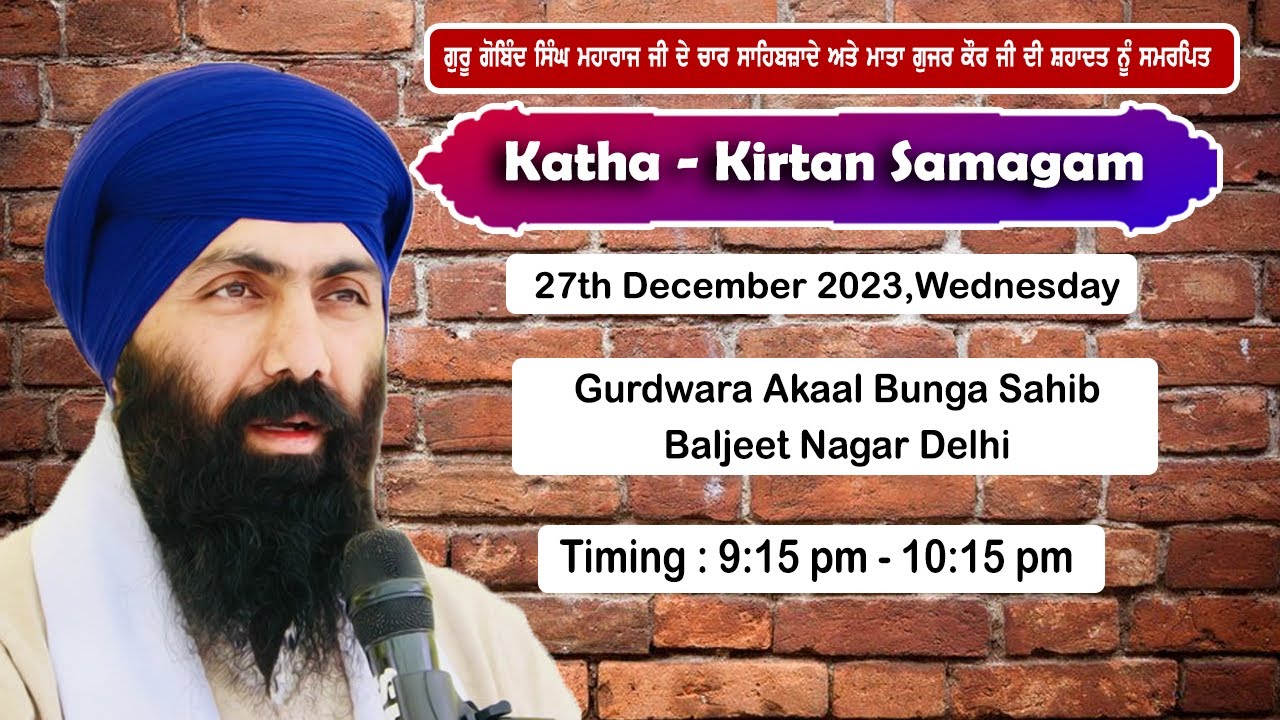LIVE ! Katha Kirtan Samagam from Gurdwara Akaal Bunga Sahib Baljeet ...