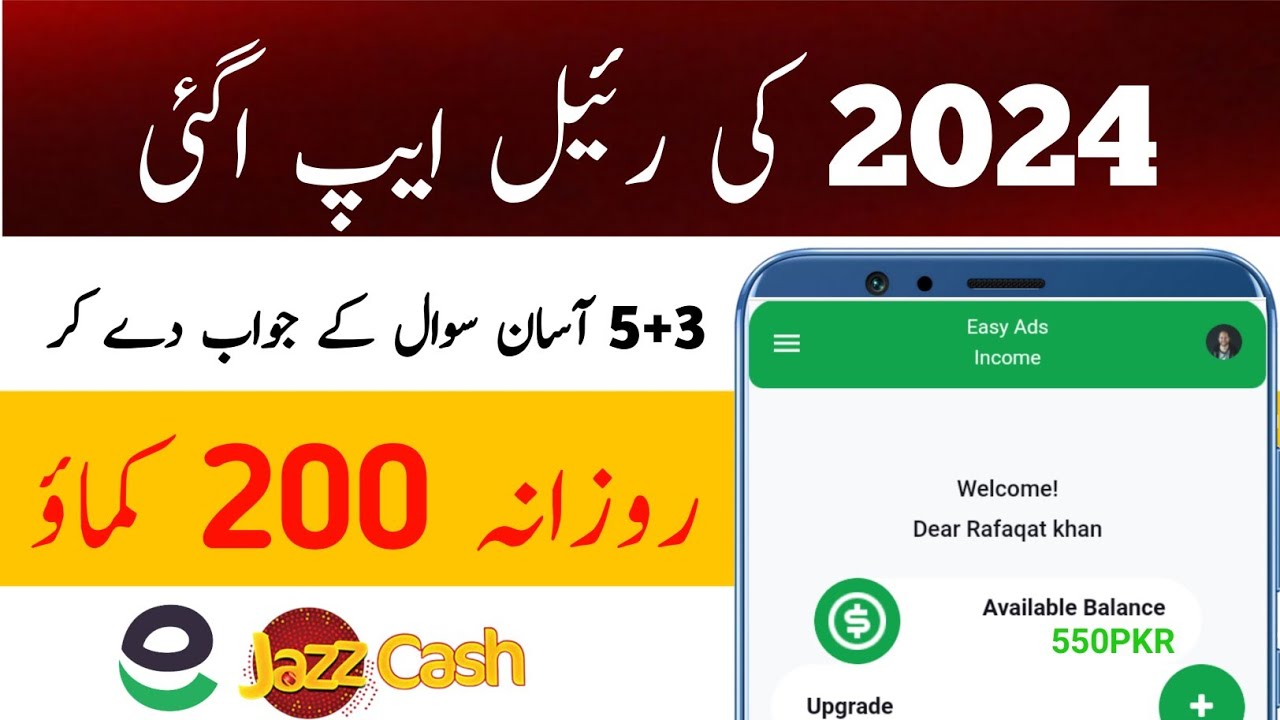 2024 Real Earning App Withdraw Easy Paise Jazzcash | Online Earning In ...