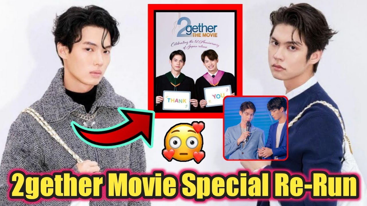 BRIGHTWIN | OMG!!! 2GETHER MOVIE SPECIAL RE-RUN 😍 - YouTube