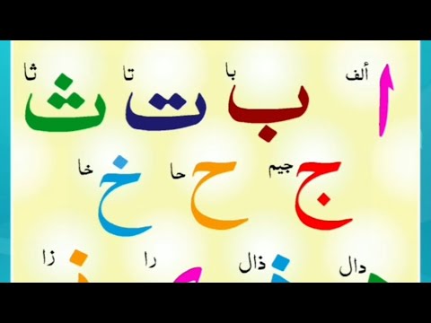 alif baa taa,alif baa taa saa,alif baa taa alphabet,#noorani_qayeda , # ...