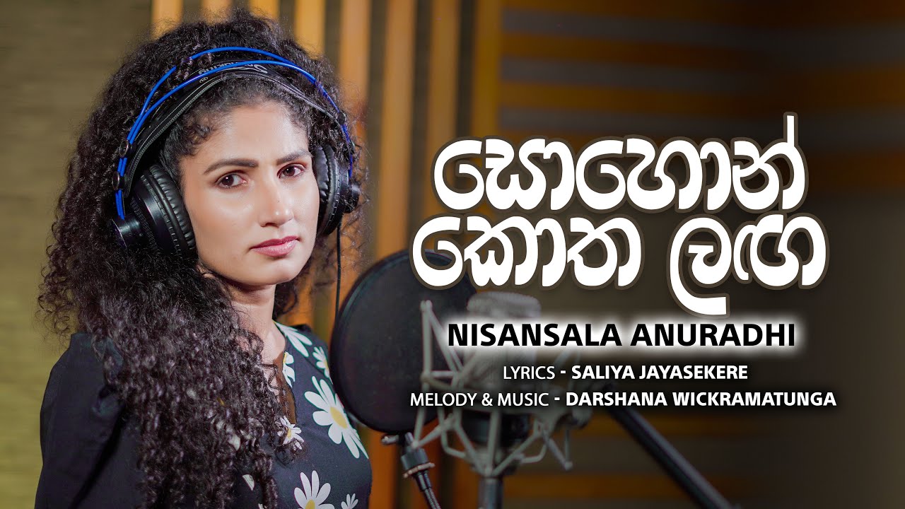 Sohon Kotha Langa | Nisansala Anuradhi | Music by Darshana ...