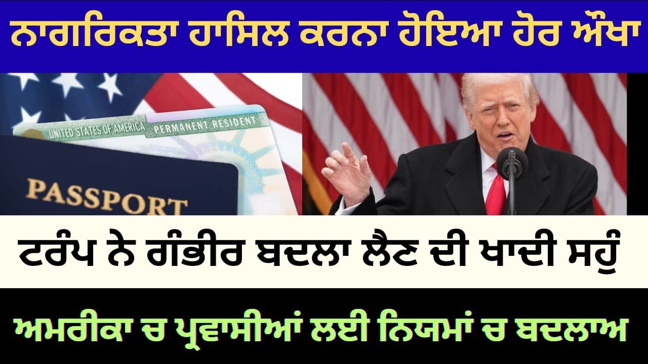 News Updates | Punjab Mail USA TV Channel - YouTube