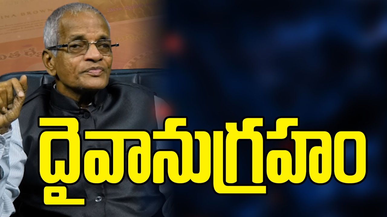 Tatavarthi Veera Raghava Rao || దైవానుగ్రహం పొందాము అనడానికి నిదర్శనం ...