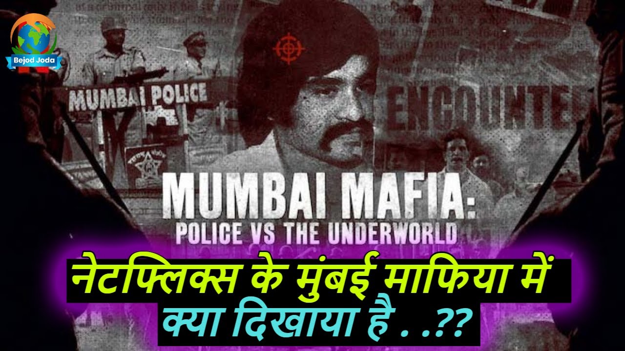 Mumbai Mafia Police vs The Underworld Review | Netflix | Pradeep Sharma ...
