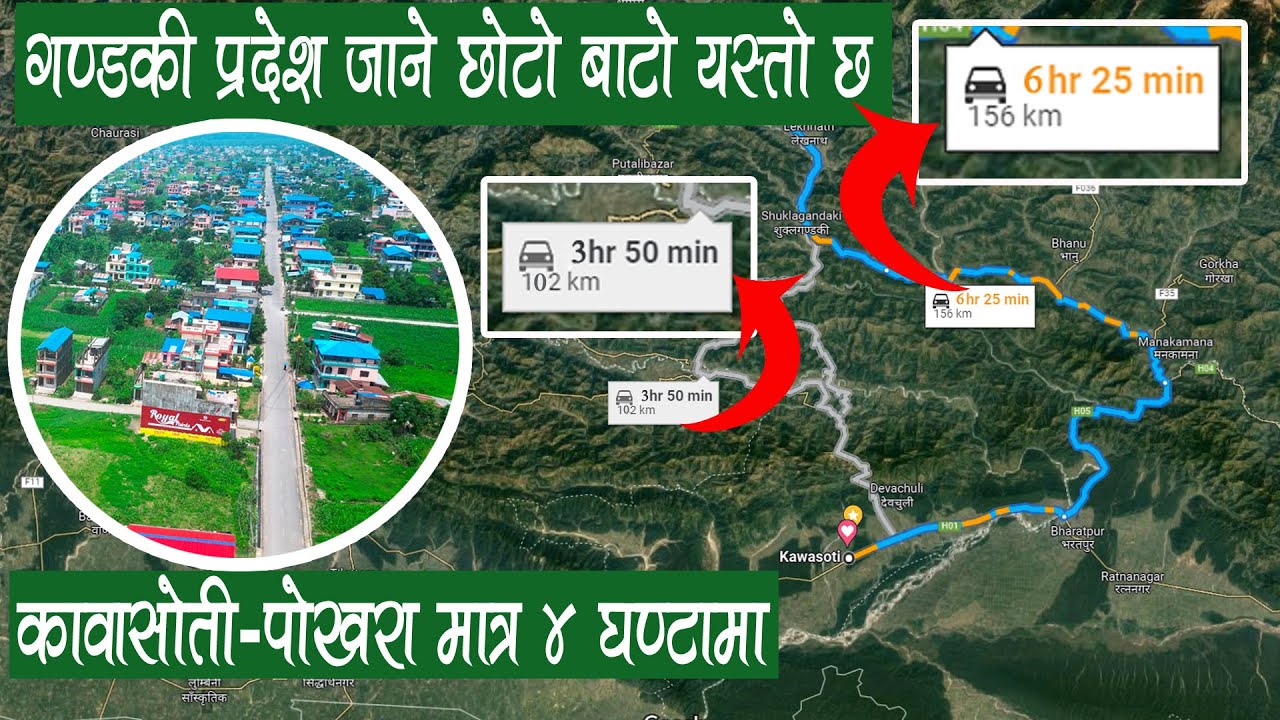 kawasoti to pokhara fast track update | कावासोती पोखरा छोटोमार्ग ...