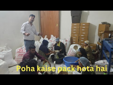 Poha Packaging for Export Part 2 !! पोहा कैसै पेकिंग करे !! Quality का ...