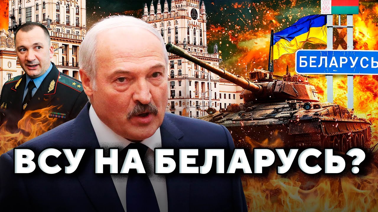 ПЕКЛО у Кубракова ВСУ пойдут на Беларусь Спецназ ГОТОВИТСЯ