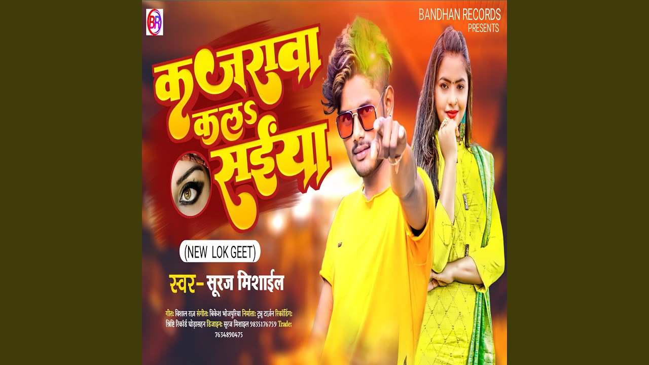 Kajarwa Kala Raja - YouTube