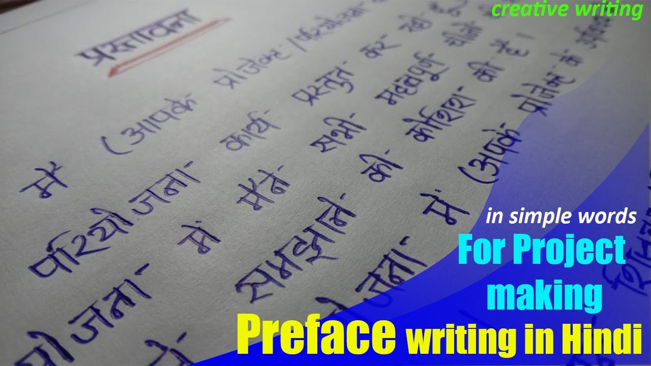 प्रस्तावना कैसे लिखे - How to write Preface for project file l Easy ...