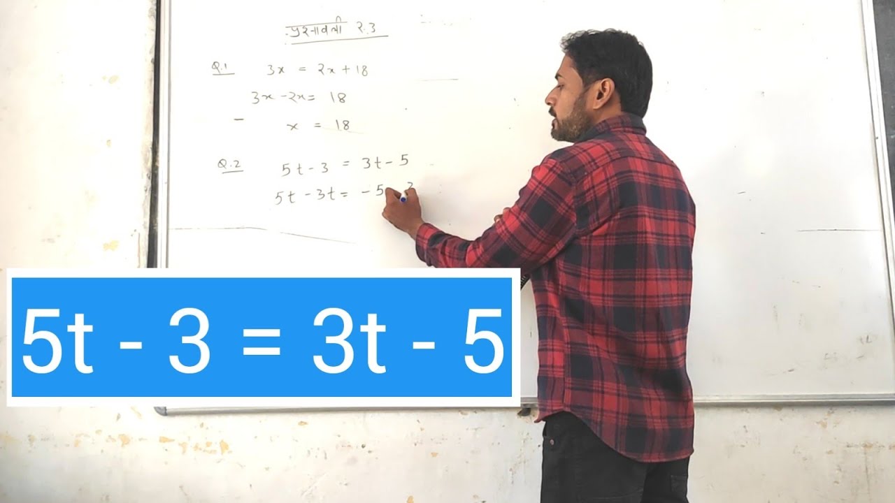 5t 3 3t 5 Maths YouTube