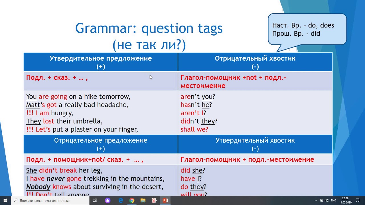 9 Module 8d tag questions - YouTube