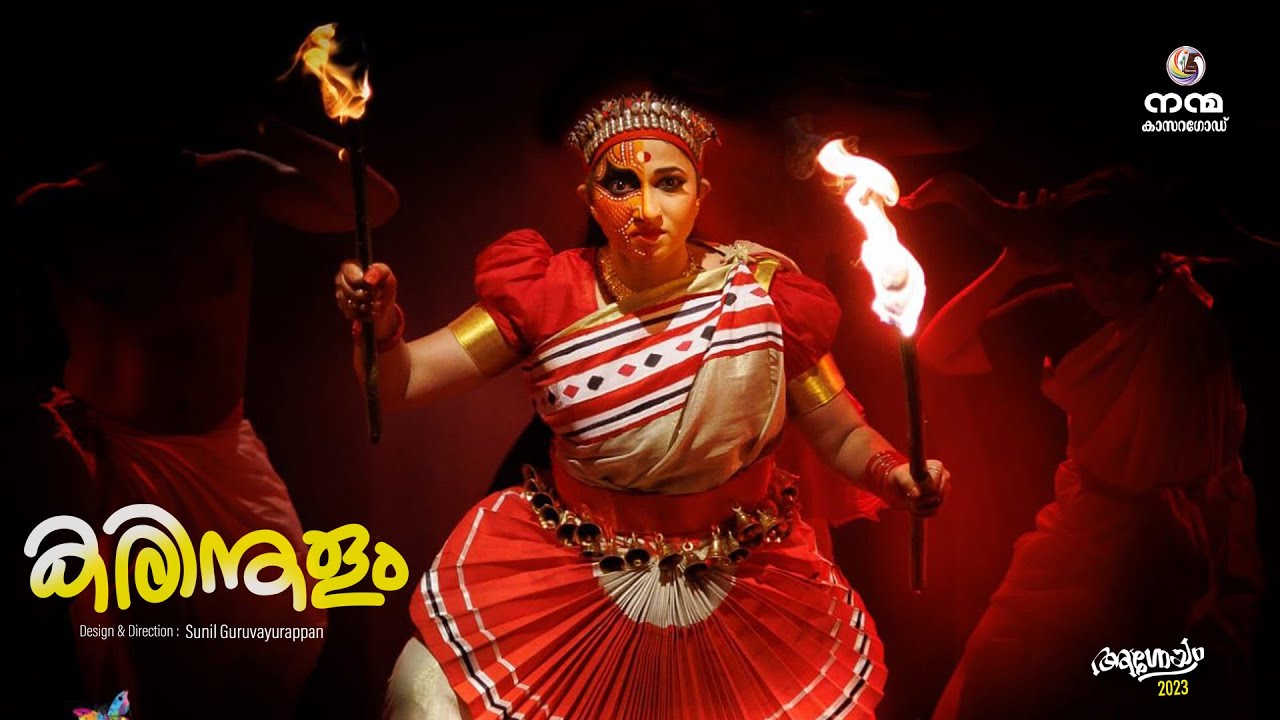 KARINTHALAM | MALAYALAM DRAMA HIGHLIGHTS | NANMA KASARAGOD | AGNEYAM ...