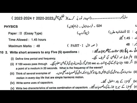 10th Physics Group 1 solved Paper Bise lhr - YouTube