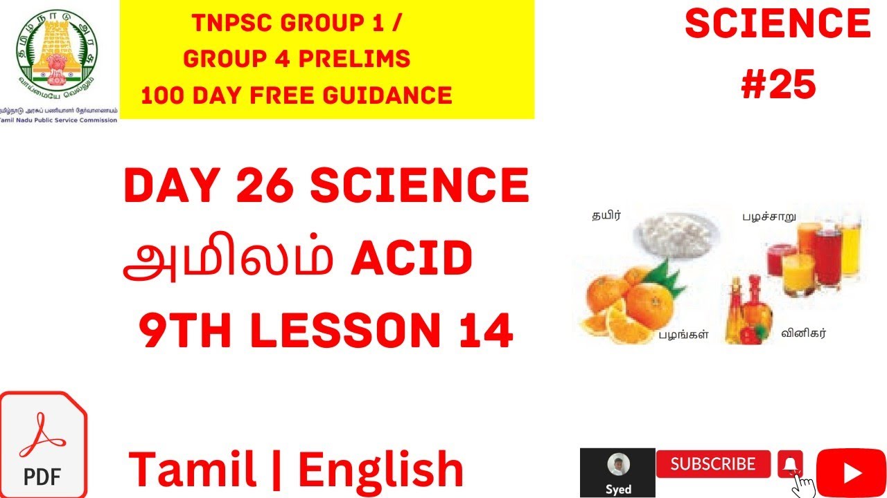 Day 26| அமிலம்| 9th unit 14| group 1&4 prelims | Syed - YouTube