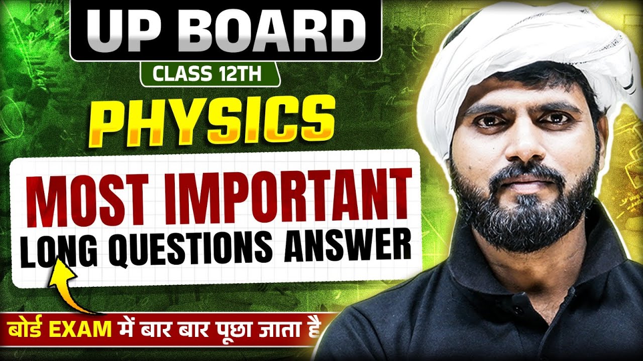 Class 12th Physics Most Important Long Question | UP Board Class 12 ...