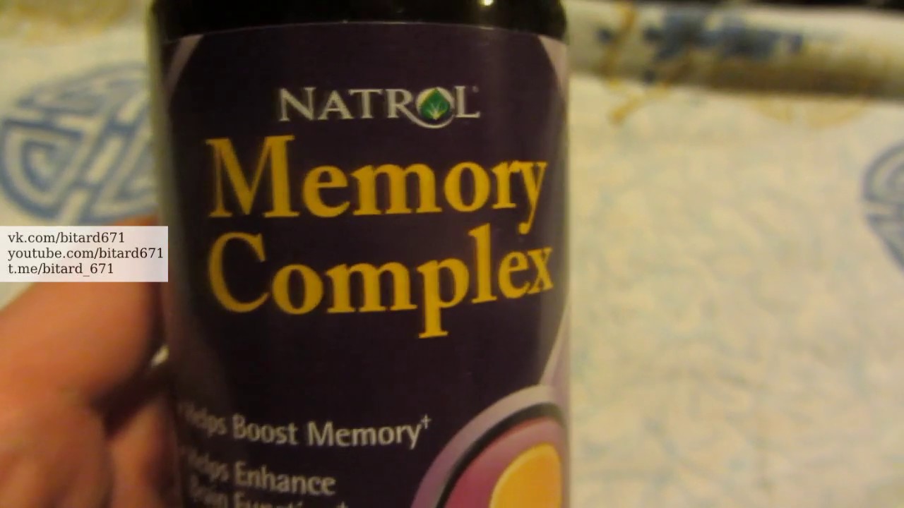 ВИТАМИНЫ ДЛЯ ПАМЯТИ и мозга с сайта iHerb: "Natrol Memory Complex" и ПРОМОКОД НА СКИДКУ - YouTube