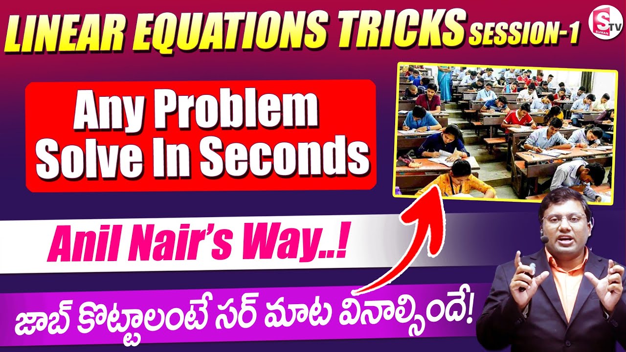 Linear Equations Tricks Aptitude Shortcuts In Telugu Anil Nair linear-equations-tricks-aptitude-shortcuts-in-telugu-anil-nair