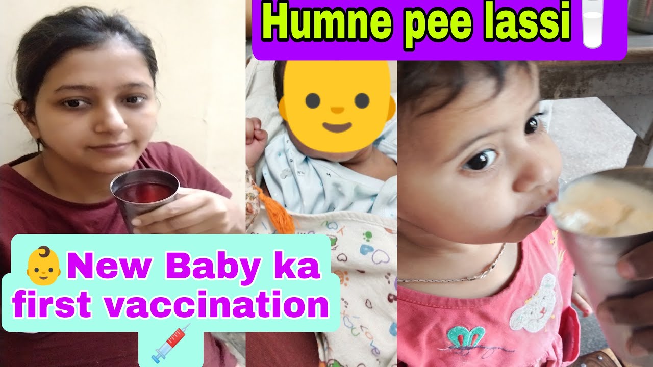 New Baby ka first vaccination 💉👶 - YouTube