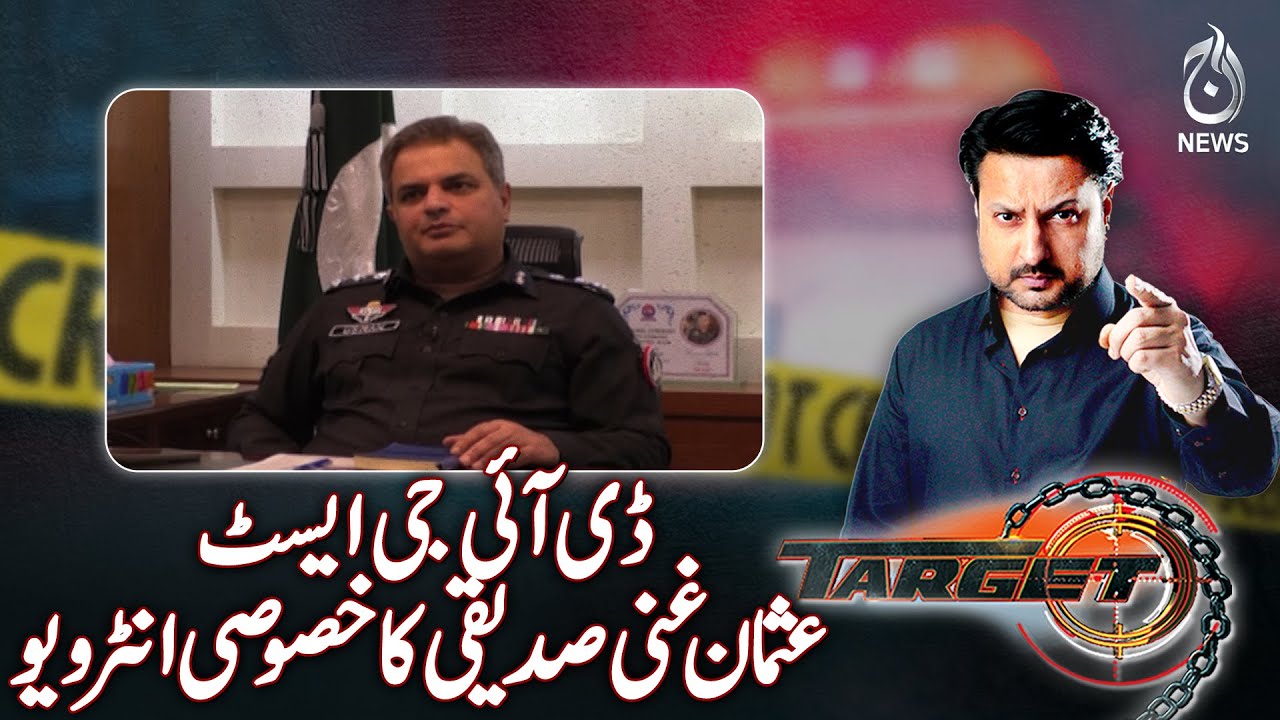 DIG East Usman Ghani Siddiqi's exclusive interview - Aaj News - YouTube