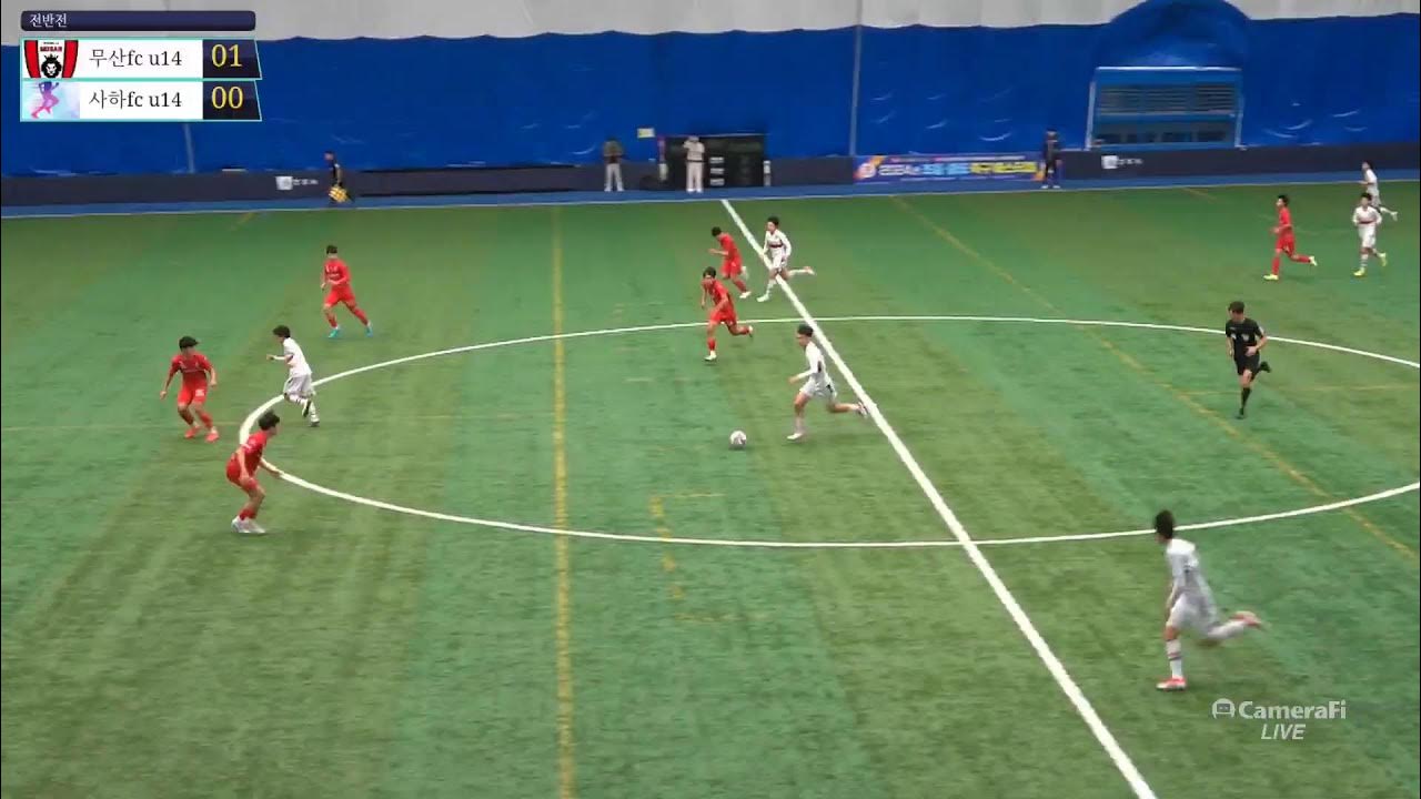 무산u14 VS 사하u14 - YouTube