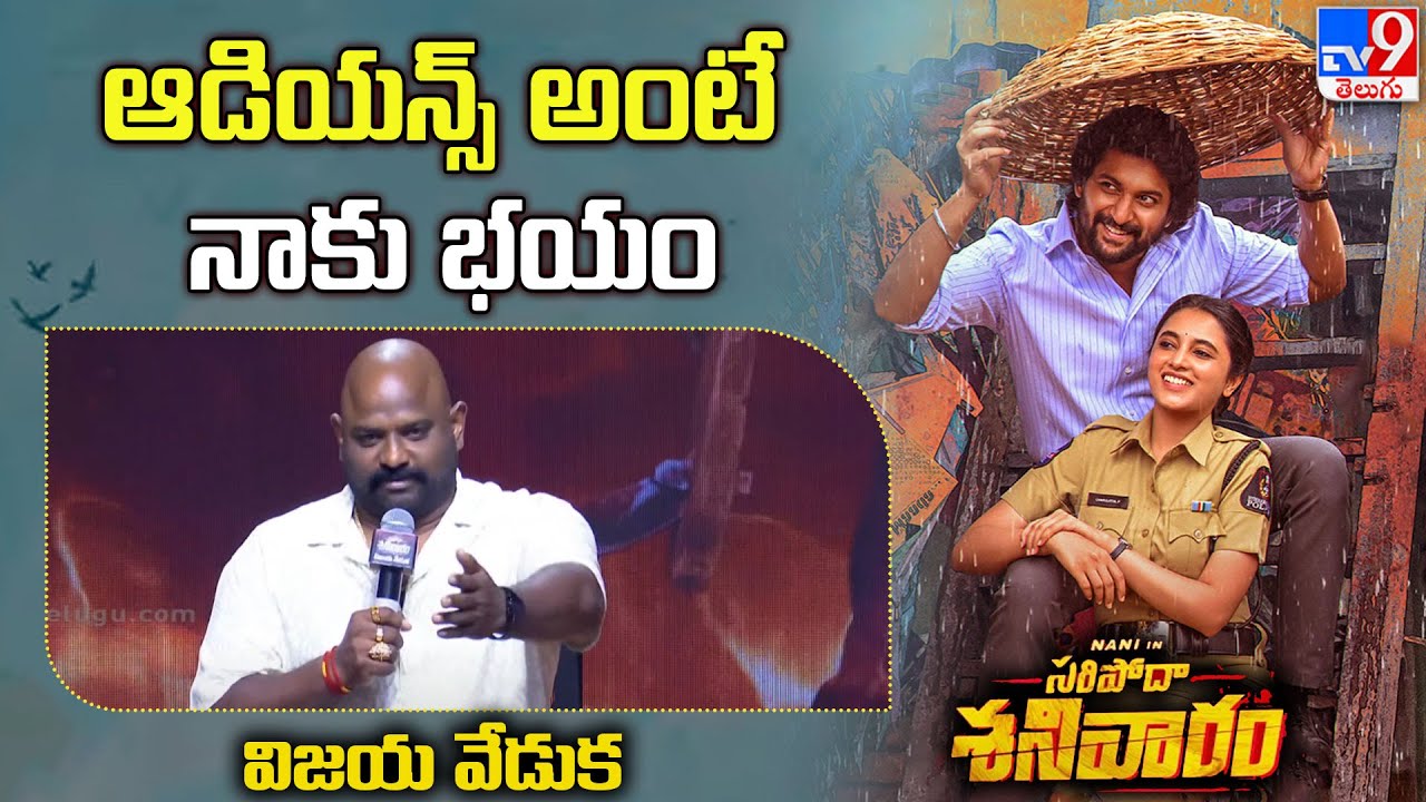 Actor Jeevan Kumar Speech | Saripodhaa Sanivaaram Vijaya Veduka | Nani ...