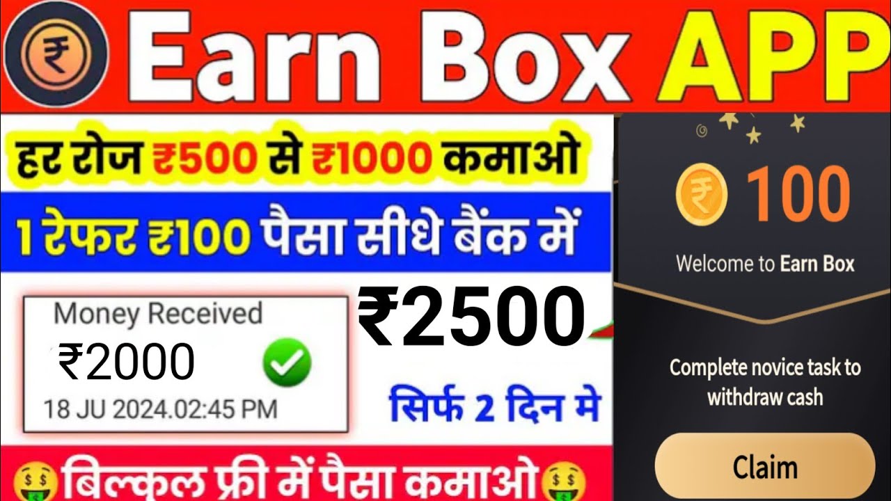 EarnBox App Se Paise Kaise Kamaye | Earn Box APP Payment Proof New ...